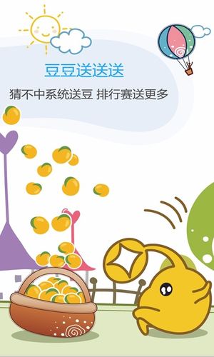 招财豆(手机赚钱)app图标