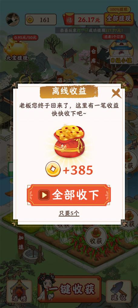 江南小镇红包版2022图标