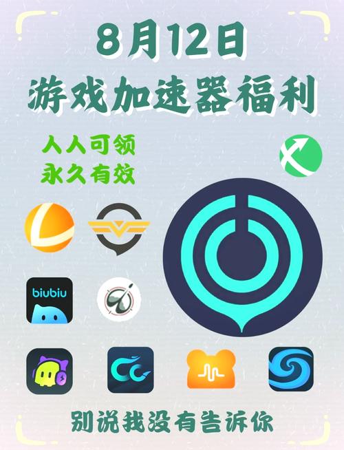 暴喵加速器手机版安卓版