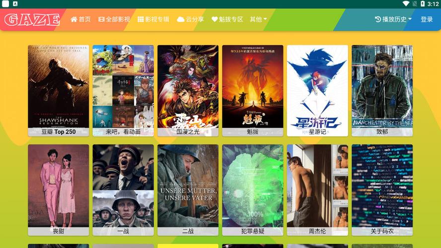 暗夜TV免费版绿色版汉化版图标