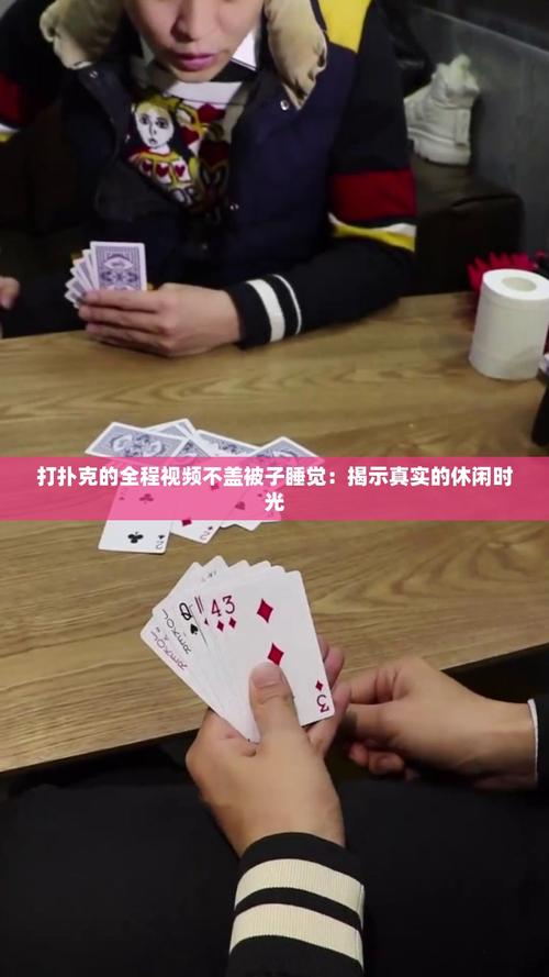 打扑克爽❌又黄❌视频图标