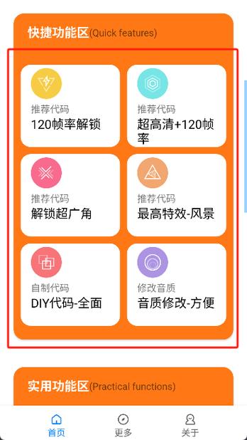 xl6666·ch画质助手入口图标