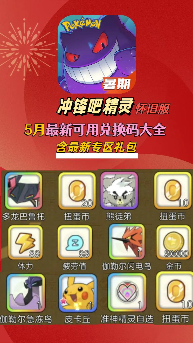 微博动漫礼包兑换码截图