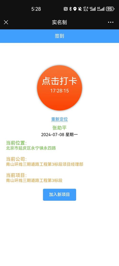 我要打卡ing软件