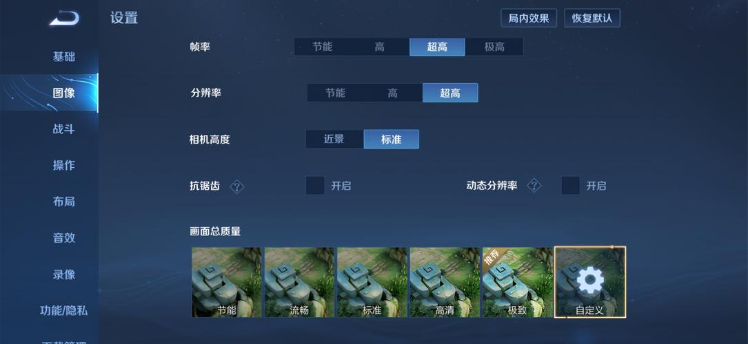 王者荣耀帧率修改器90帧不封号图标