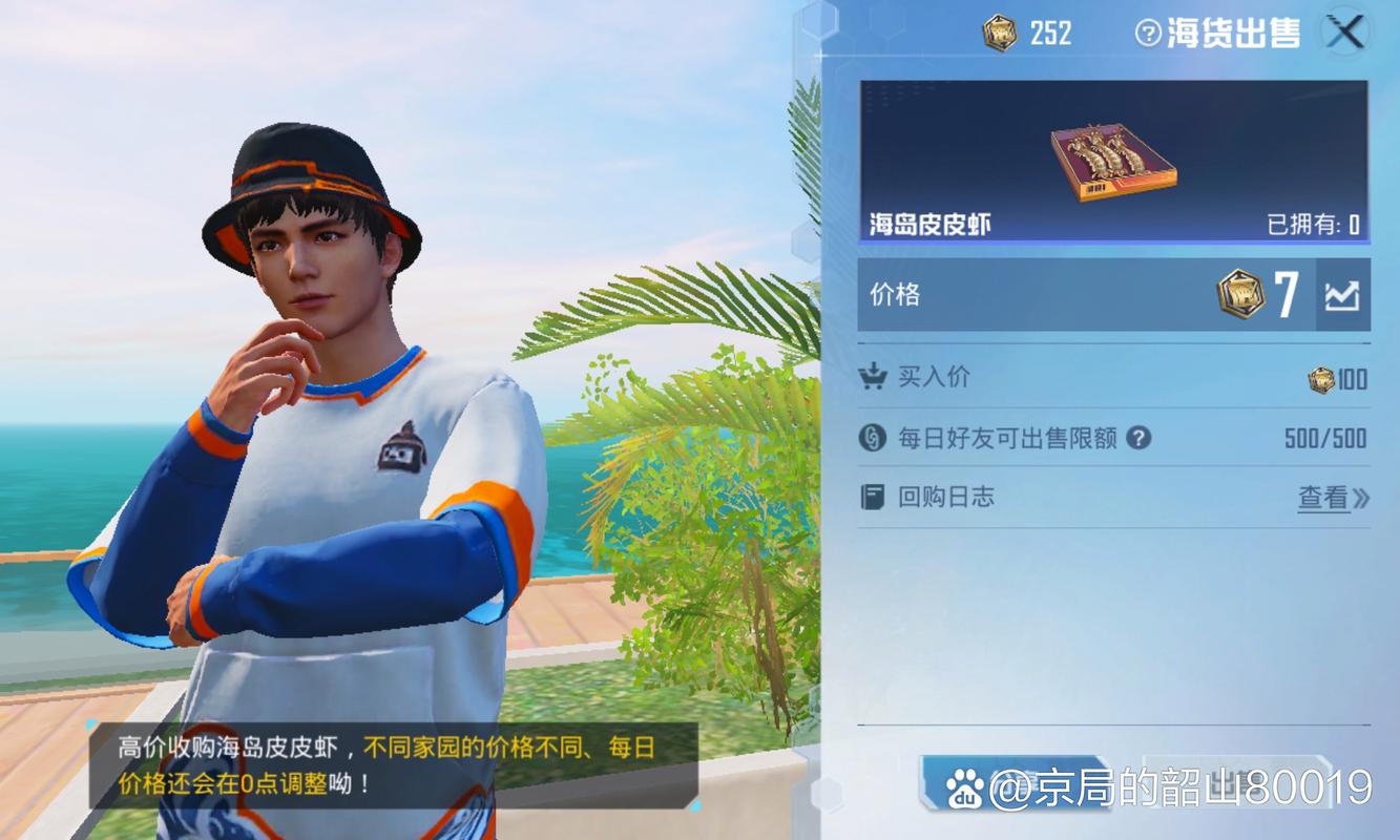 皮皮虾和平精英辅助净化版图标