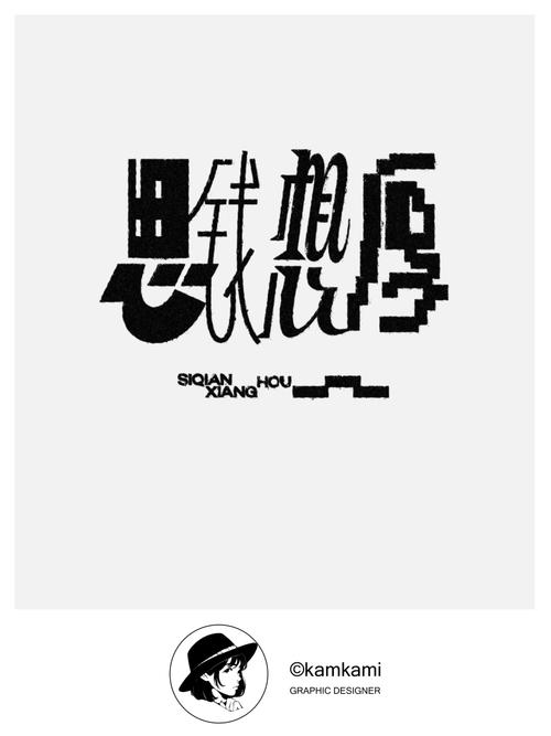 黑士的假期汉化版图标