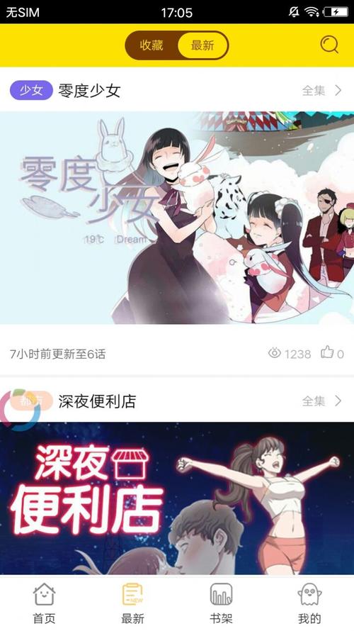谜妹漫画旧版本图标