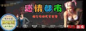 迷情都市游戏图标