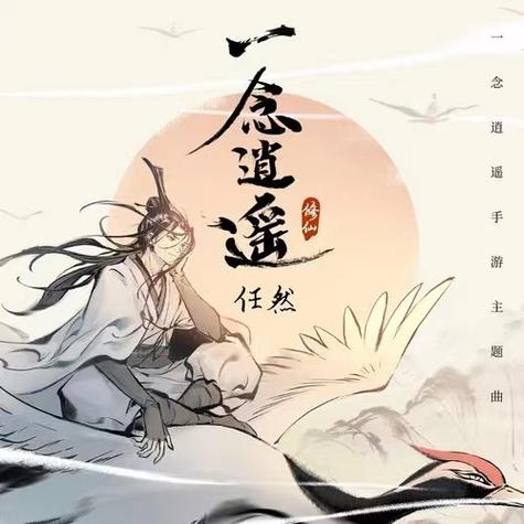 一念逍遥破解版无限阅读图标