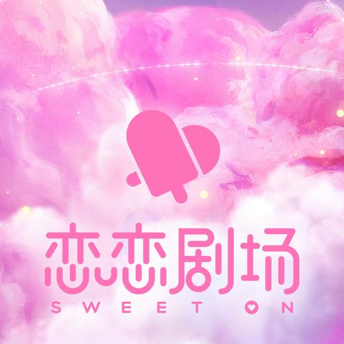 爱恋动漫1图标