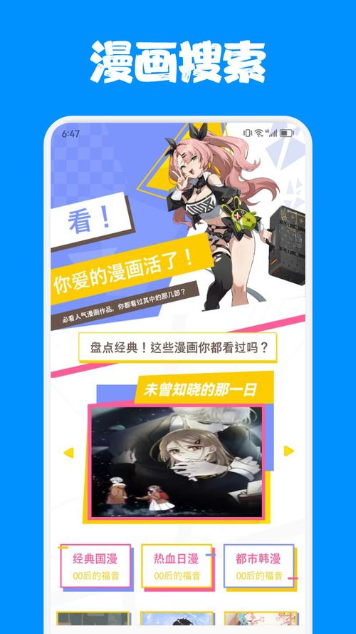 烟花动漫app免费安装最新版本更新内容介绍