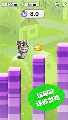 汤姆猫2破解版截图