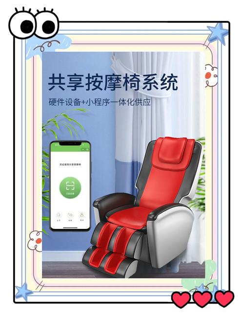 聚商按摩吧共享按摩椅赚钱图标