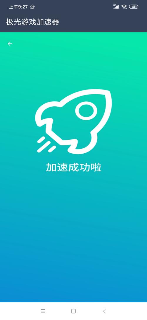 极光加速器pc端版免费锦集图标