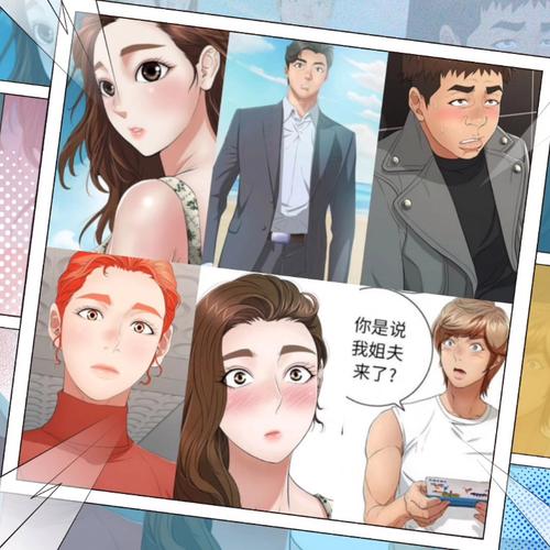 致命的你漫画最新完整版免费高清版图标