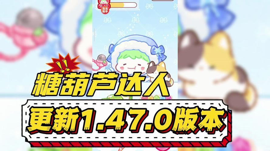 糖葫芦达人全解锁版2023最新版亮点内购最新版