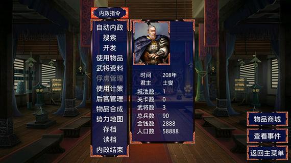 慕容三国自带修改器免费版极速版app截图