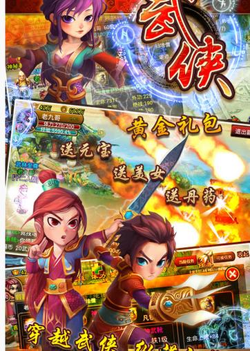 武侠OL无限声望辅助图标