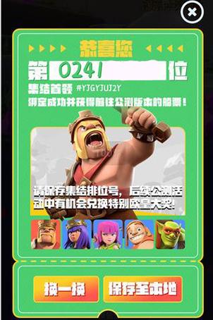 部落冲突coc昆仑版账号绑定工具图标