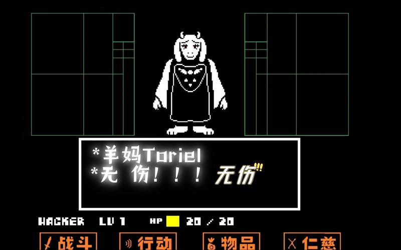 传说之下羊妈黄模组极速版2023截图