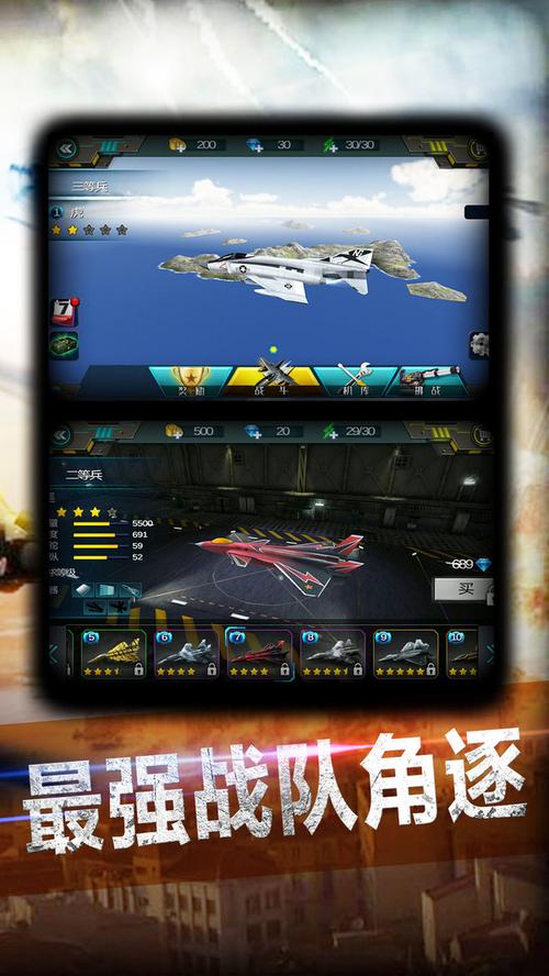 超神小飞机无限金币钻石破解版图标