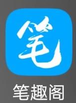 笔趣阁永久去广告蓝色破解版截图
