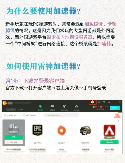 雷霆嘎巴加速器老衲破解怎样最新版永久会员app图标