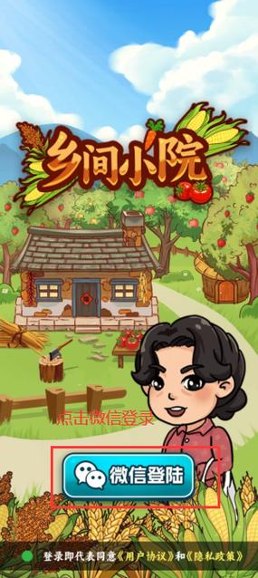乡间农院赚钱版免费观看图标