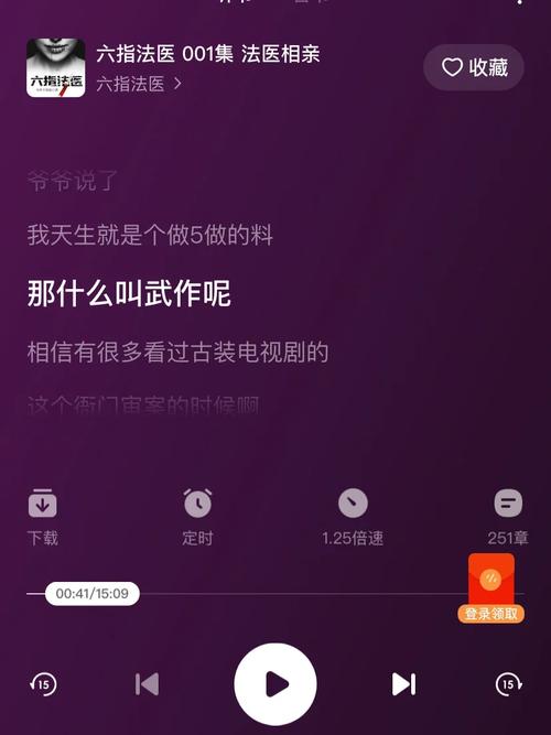 番茄畅听破解版无限时长破解无限配额