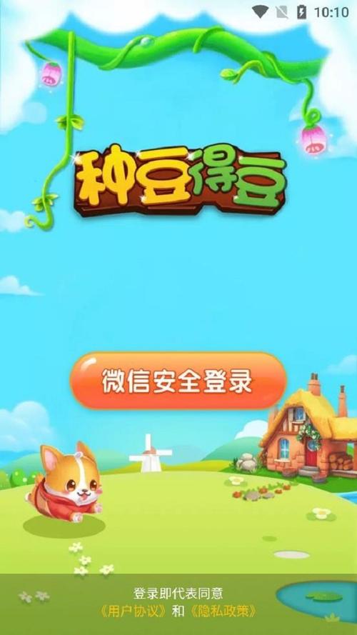 种豆得豆红包版图标