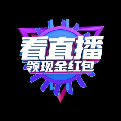 疯播直播红包正版图标