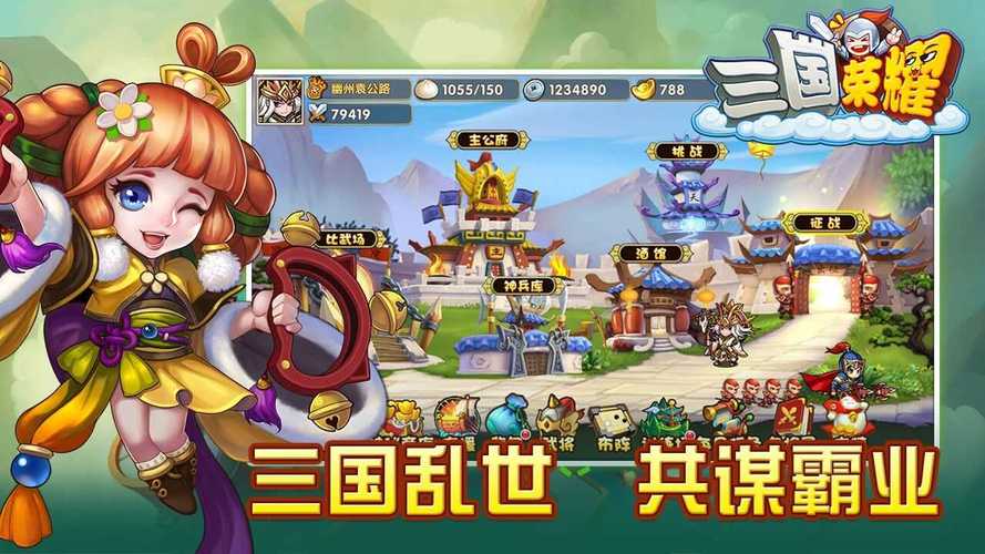 三国荣耀无限元宝版免费无删减版图标