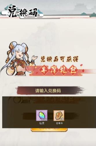 修仙外传破解版内置菜单截图
