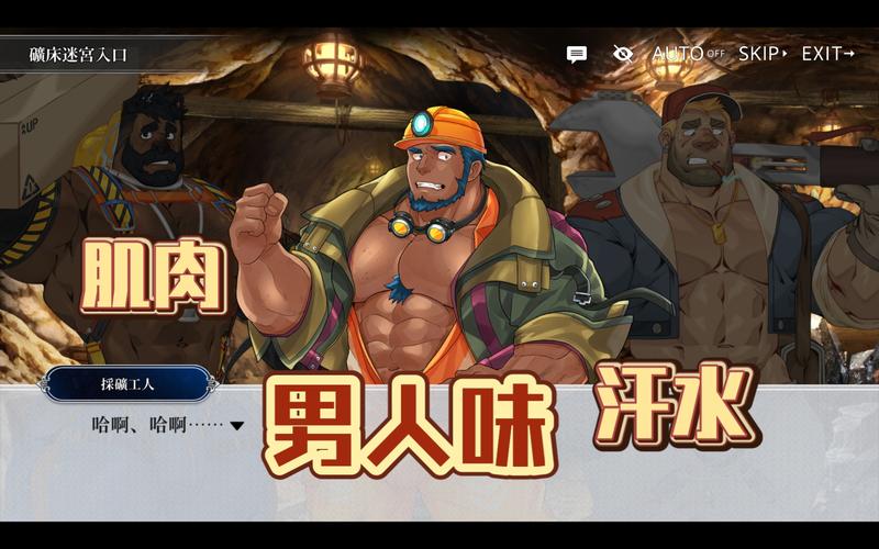 筋肉cg大叔游戏免费观看截图