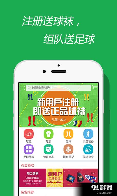 任意球游戏安卓版截图