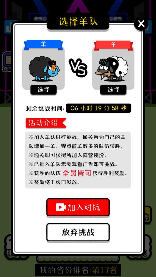 羊了个羊无限道具bug最新版