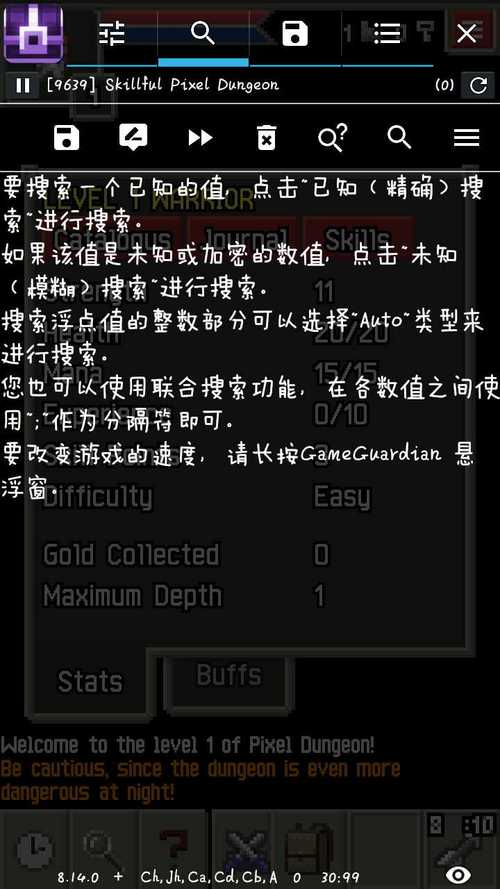 传说之下内置GG修改器