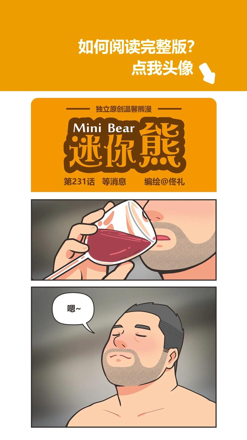 熊漫免费漫画无限刷邀请版图标