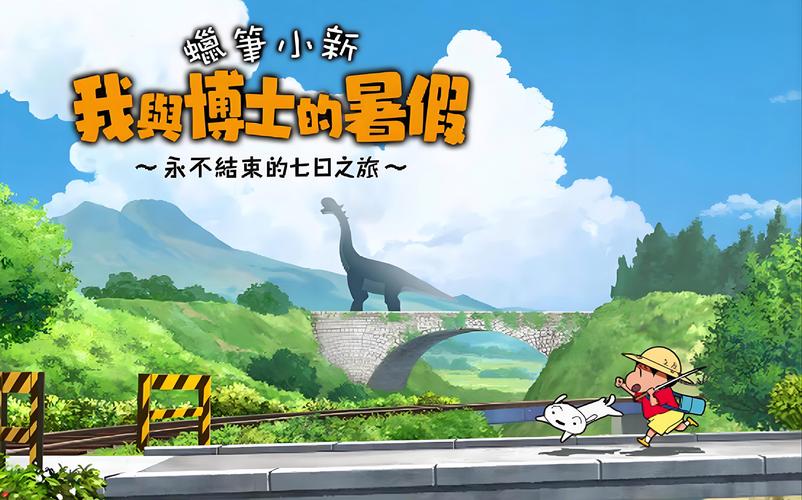 蜡笔小新我与博士yuzu无限刷邀请版截图