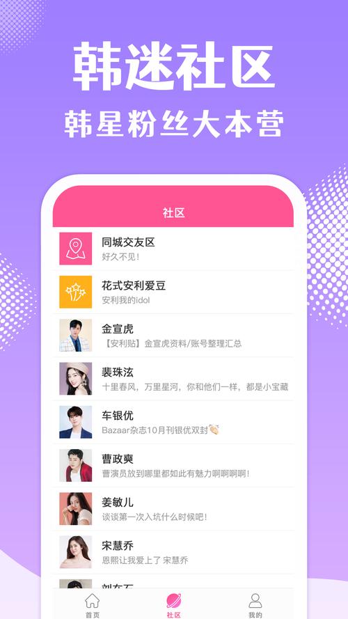韩站安卓版本