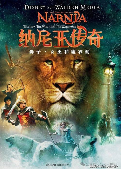 纳尼亚之宝汉化版资源在哪里截图