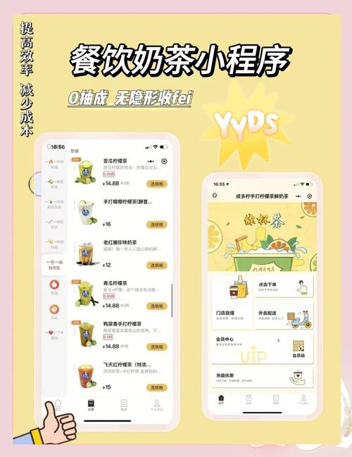 奶茶辅助无限刷邀请版截图