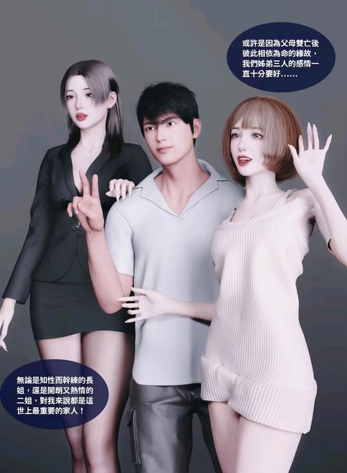 好漫漫3d漫画截图