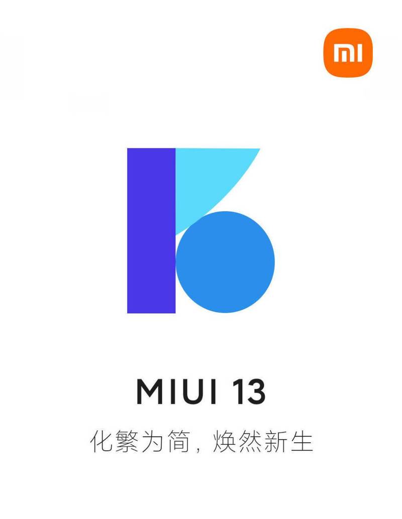 MIUI13刷机包图标
