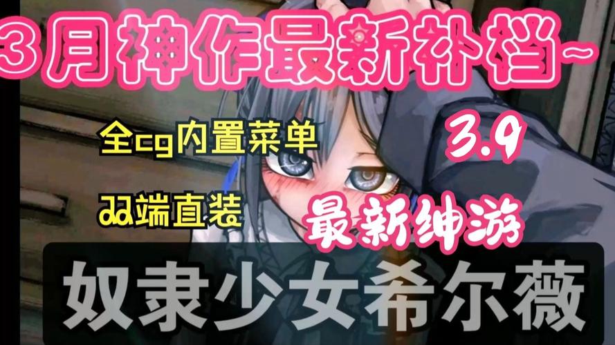 奴隶少年希维尔冷孤版图标