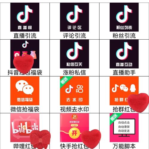 抢抖音群红包神器截图
