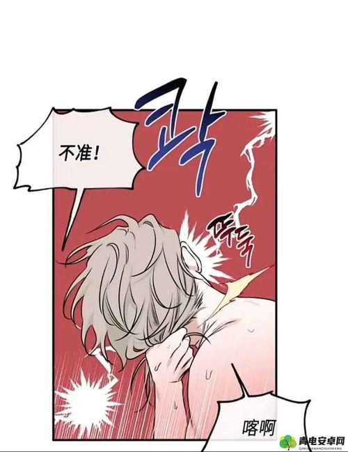 韩漫嗟嗟嗟漫画免费高清影视图标