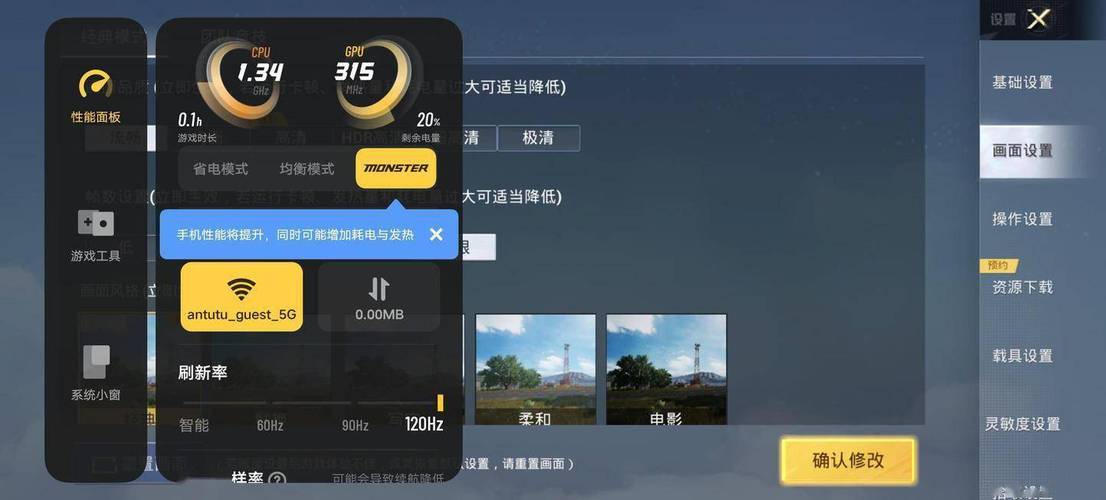 画质助手120帧+超广角免费视频永久截图