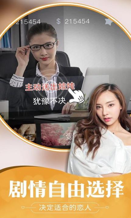 我的总裁女友真人版游戏